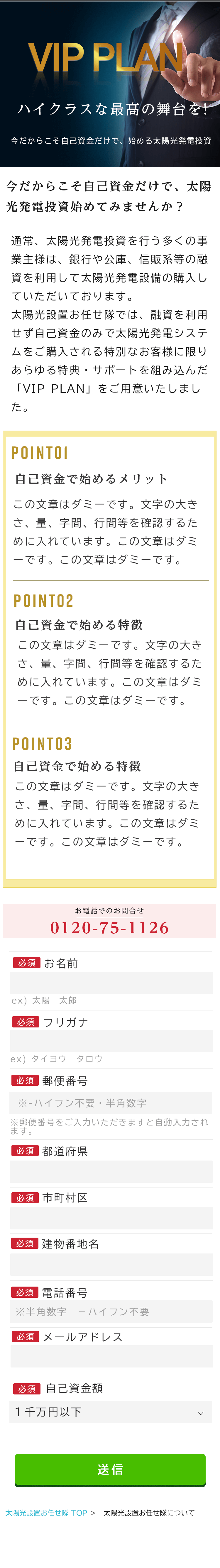 トップデザイン案
