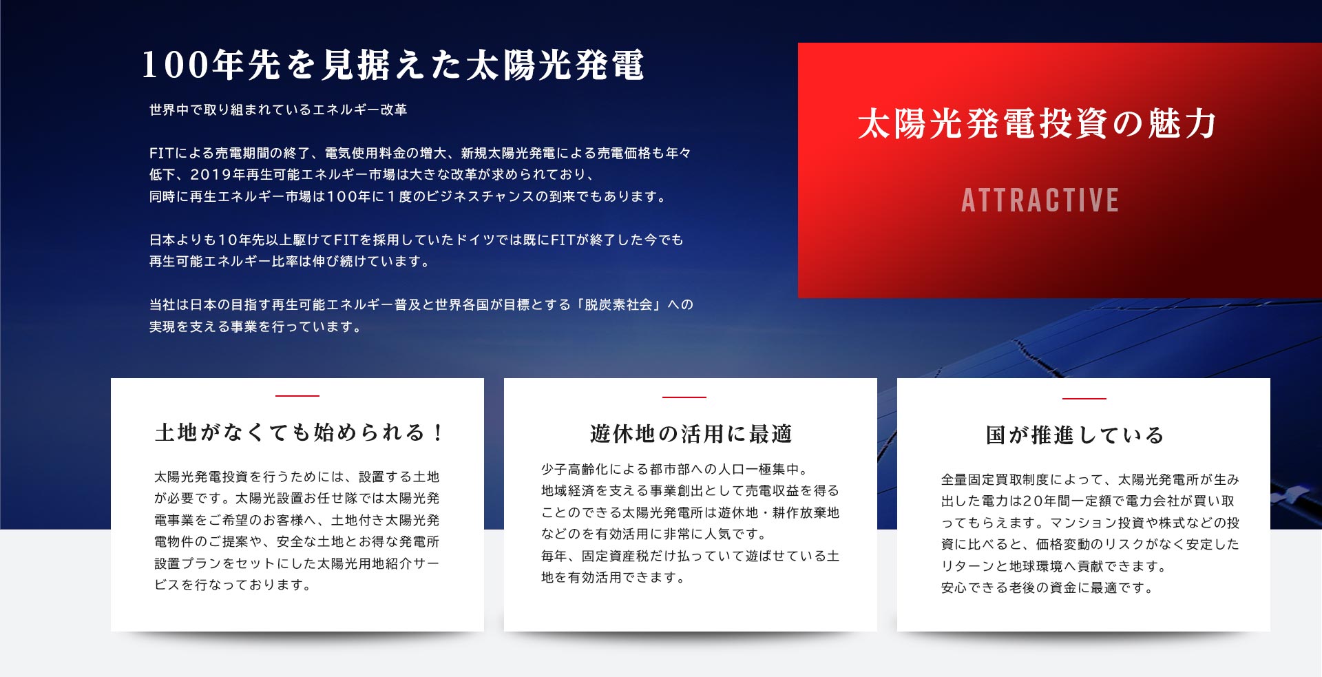 トップデザイン案